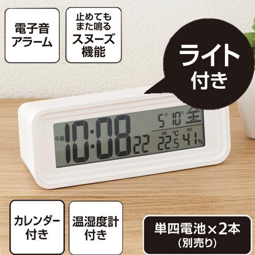 DCM 電波目覚まし時計/DCM-ECL951 ホワイト : DCMオンライン - 通販 - Yahoo!ショッピング