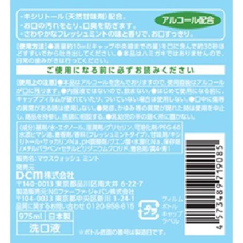 DCM マウスウォッシュ/975mlフレッシュミント : DCMオンライン - 通販 - Yahoo!ショッピング