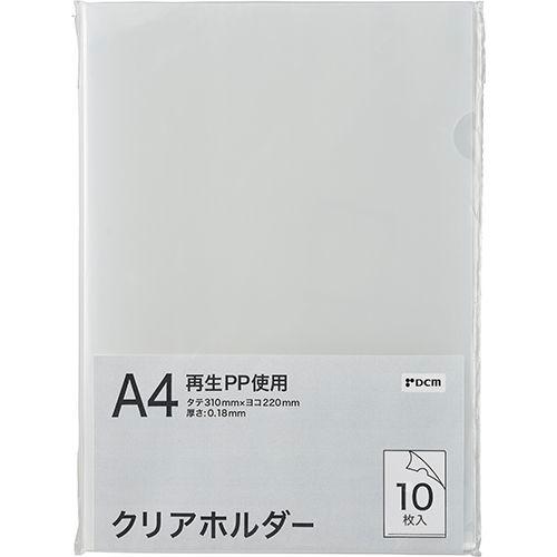 DCM クリアホルダー/A4 10枚入り 10枚 : DCMオンライン - 通販 - Yahoo!ショッピング