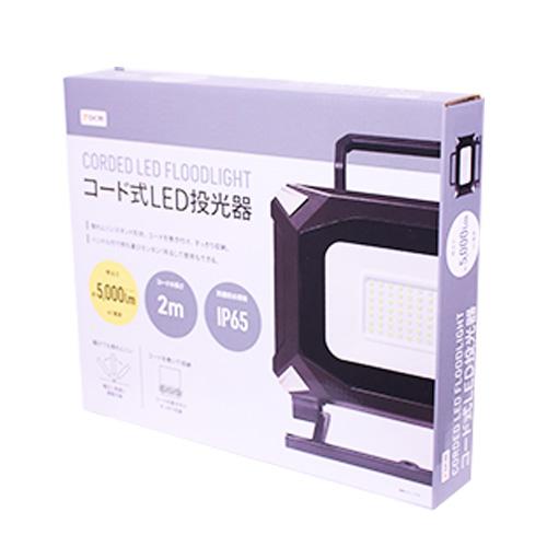 DCM コード式LED投光器/T-LW02 50W 5000ルーメン : DCMオンライン - 通販 - Yahoo!ショッピング