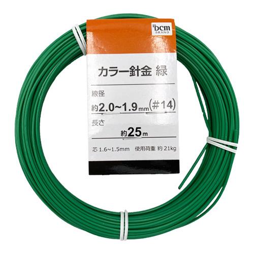 DCM カラー針金 緑/14×25 : DCMオンライン - 通販 - Yahoo!ショッピング