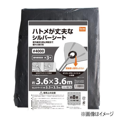 DCM シルバーシート/4000 約3.6×3.6m : 4589429922569 : DCMオンライン - 通販 - Yahoo!ショッピング