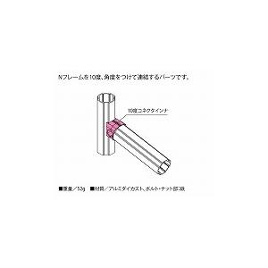 G-Fun 【Nシリーズ】GFun10度コネクタインナー/SGF-0019 シルバー : DCMオンライン - 通販 - Yahoo!ショッピング