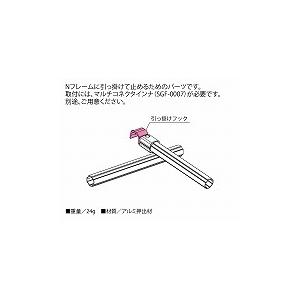 G-Fun 【Nシリーズ】GFun引っ掛けフック/SGF-0039 : 4589461050398 : DCMオンライン - 通販 - Yahoo!ショッピング