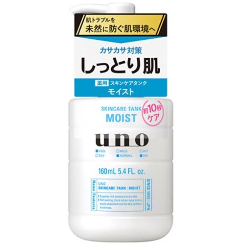 UNO ウーノスキンケアタンク(しっとり)/160ml : DCMオンライン - 通販 - Yahoo!ショッピング