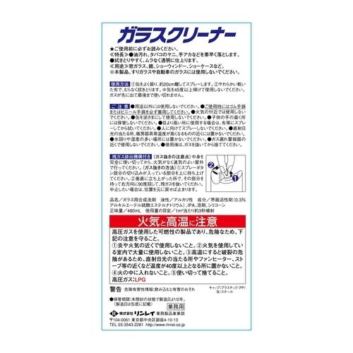 Rs PRO ガラスクリーナー/480ml : DCMオンライン - 通販 - Yahoo!ショッピング
