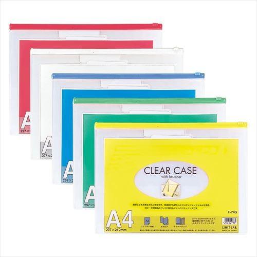 リヒト クリヤーケース(ヨコ型)/F74SAI 藍/A4 : DCMオンライン - 通販 - Yahoo!ショッピング