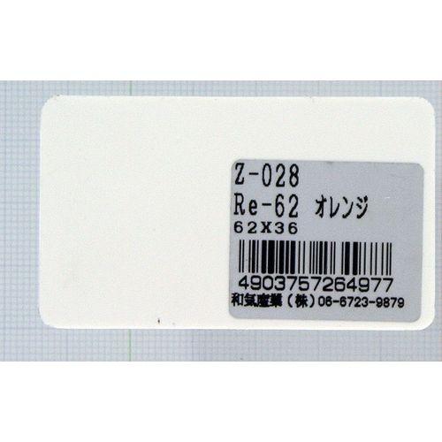 和気産業 リフレクター Re-62/Z-028 オレンジ : DCMオンライン - 通販 - Yahoo!ショッピング