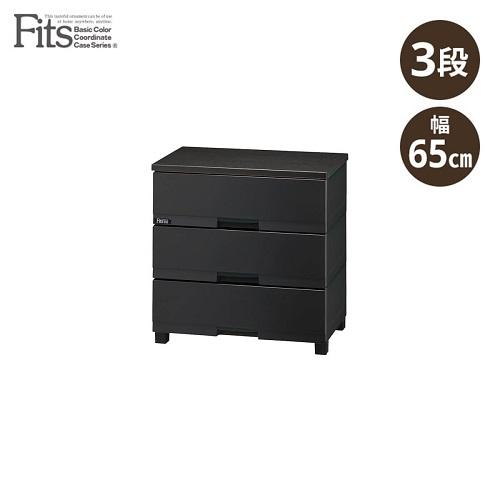 Fits フィッツプラス プレミアム チェスト/FP6503 プレミアムブラック/幅65cm 3段（高さ66cm） : DCMオンライン - 通販 - Yahoo!ショッピング