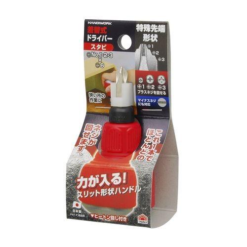 HANDIWORK 差替式ドライバー スタビ : DCMオンライン - 通販 - Yahoo!ショッピング