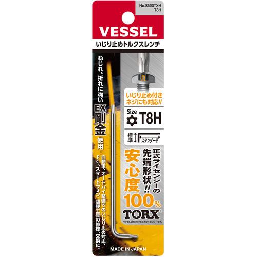 ベッセル いじり止めトルクスレンチ 8500TXH T8H/8500TXHT8H 呼称:T8 : DCMオンライン - 通販 - Yahoo ...