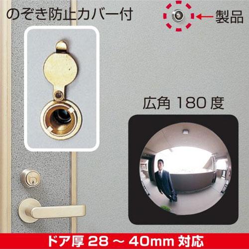 Nomura tec 超広角空転式 NEWドアスコープ 180°シルバー/N-2064 シルバー : DCMオンライン - 通販 - Yahoo!ショッピング