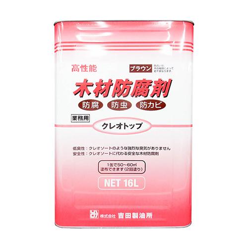 吉田製油所 木材防腐剤 クレオトップ ブラウン/16L : DCMオンライン - 通販 - Yahoo!ショッピング