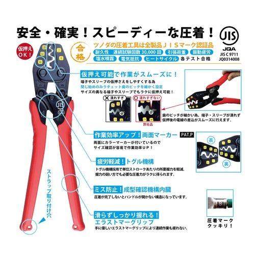 ツノダ 圧着工具/TP14 TP-14 : DCMオンライン - 通販 - Yahoo!ショッピング