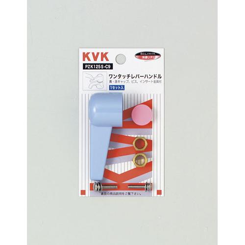 KVK KVK PZK125S-C9 ワンタッチ 小 ブルー/PZK125S-C9 : DCMオンライン - 通販 - Yahoo!ショッピング