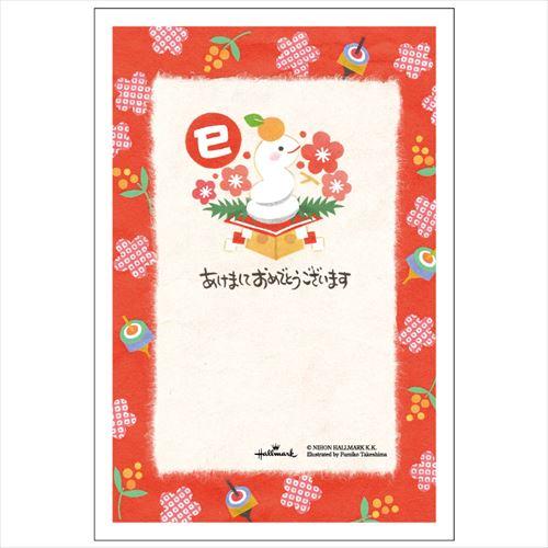 フタバ 2025年版 巳年 お年玉年賀はがき HMP 3枚入/2024_HMP-07 ホールマーク(蛇と鏡餅2) : 4952724109216 : DCMオンライン - 通販 - Yahoo ...