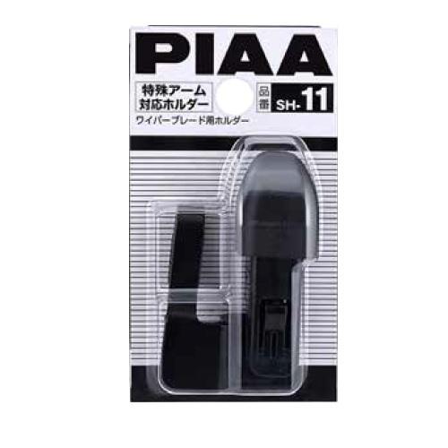 PIAA ワイパーブレード ホルダー 特殊アーム対応ホルダー/SH11 : DCMオンライン - 通販 - Yahoo!ショッピング