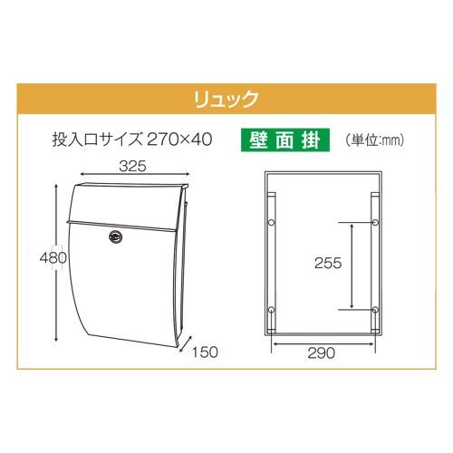 KGY メール便ポスト リュック 壁付け/MT-2SV シルバー : 4963784691115 : DCMオンライン - 通販 - Yahoo!ショッピング