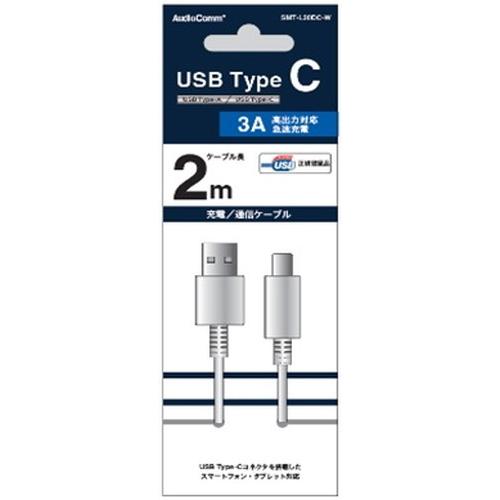 OHM USB Type-Cケーブル 2m/SMT-L20DC-W USB TypeC/USB TypeA : DCMオンライン - 通販 - Yahoo!ショッピング