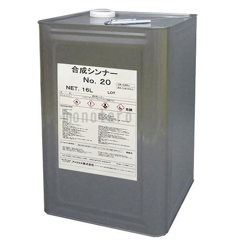 合成シンナーNo.20 16L : DCMオンライン - 通販 - Yahoo!ショッピング