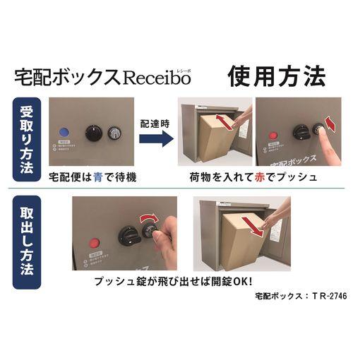 グリーンライフ 宅配ボックス レシーボ 置き型/TR-3465（TGY） :4971715232351:DCMオンライン - 通販 - Yahoo!ショッピング