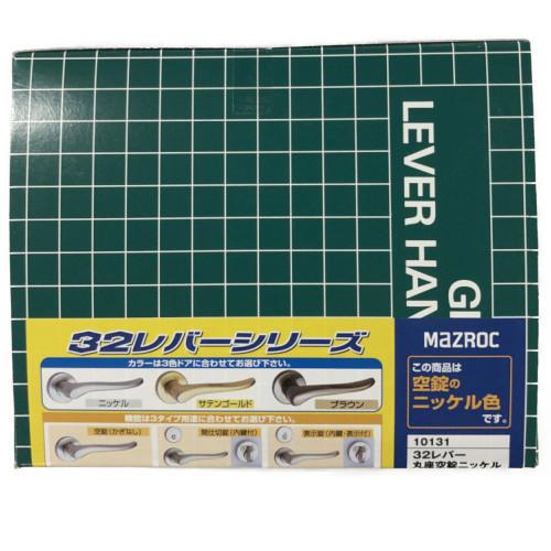 mazroc 32レバー丸座空錠/10131 ニッケル/汎用 : DCMオンライン - 通販 - Yahoo!ショッピング