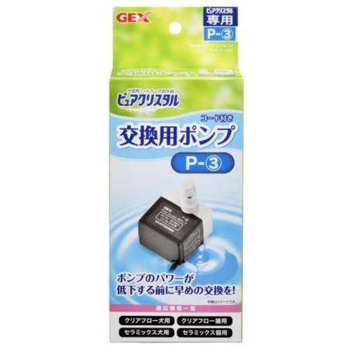 GEX ピュアクリスタル交換用ポンプP‐3 : DCMオンライン - 通販 - Yahoo!ショッピング