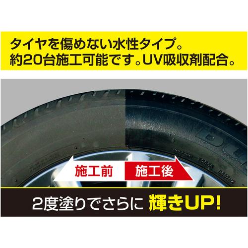 KYK つやタイヤWAXスプレー 500ml/22052 : DCMオンライン - 通販 - Yahoo!ショッピング