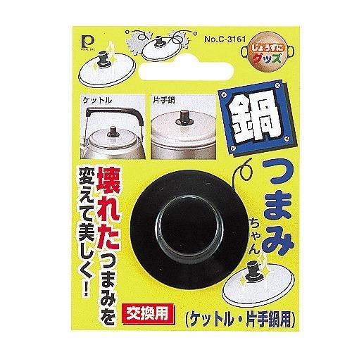 パール金属 なべつまみちゃん/C-3161 ケットル・片手鍋用 : DCMオンライン - 通販 - Yahoo!ショッピング