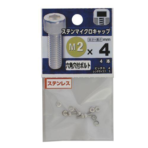 YAHATA ステンマイクロキャップ M2×4mm : DCMオンライン - 通販 - Yahoo!ショッピング