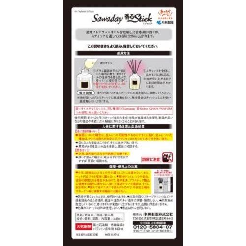 Sawaday香るStick 香るスティック本体/Gパルファムノアール140ml : DCMオンライン - 通販 - Yahoo!ショッピング