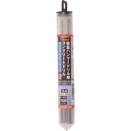 TRUSCO 軽量ハンマードリル用コンクリートドリルロングセット（SDSシャンク）/TCDSDS43L3P 刃径4.3mm : DCMオンライン - 通販 - Yahoo!ショッピング