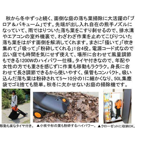 YARDFORCE ブロワー&バキューム/YF5451 : 6939500722522 : DCMオンライン - 通販 - Yahoo!ショッピング