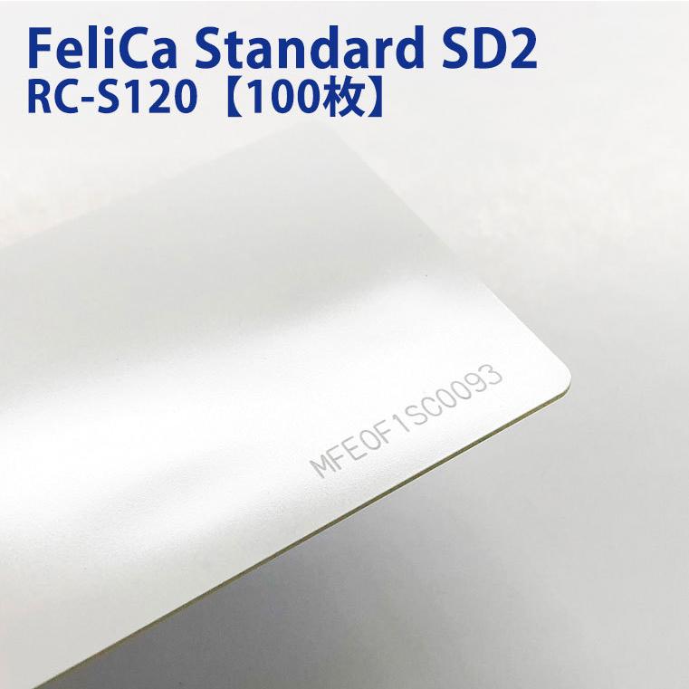 SONY純正 FeliCa Standard SD2カード RC-S120 白無地100枚セット IDm番号・刻印番号有り 未フォーマット ...