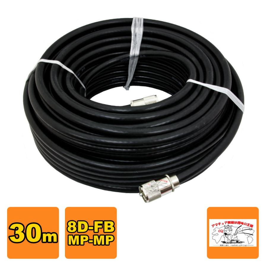8D-FB 30m 両端MPコネクター付き 固定用高周波同軸ケーブルセット : 無線市場 - 通販 - Yahoo!ショッピング