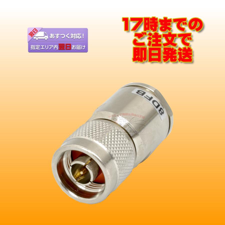 NP-8DFB NP型同軸コネクター（処理Ni） : 無線市場 - 通販 - Yahoo!ショッピング