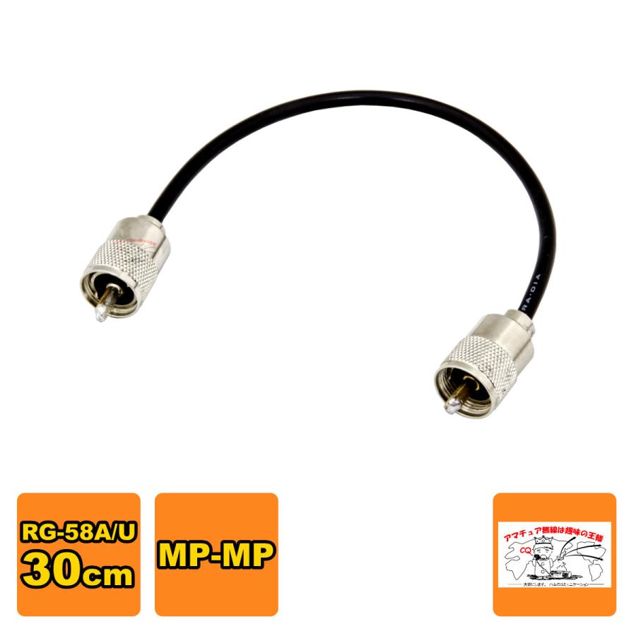 MP-MP RG-58A/U フジクラ L-0.3 M型コネクター付き同軸ケーブル 30cm : 無線市場 - 通販 - Yahoo!ショッピング