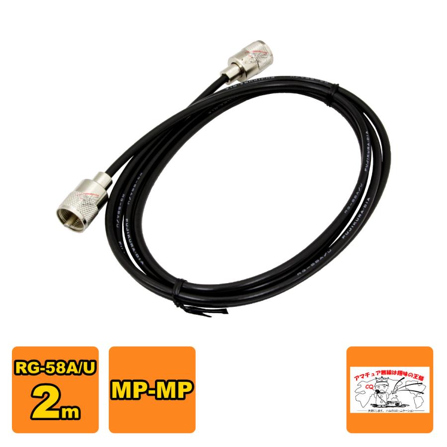 MP-MP RG-58A/U フジクラ L-2 M型コネクター付き同軸ケーブル 2m : 無線市場 - 通販 - Yahoo!ショッピング