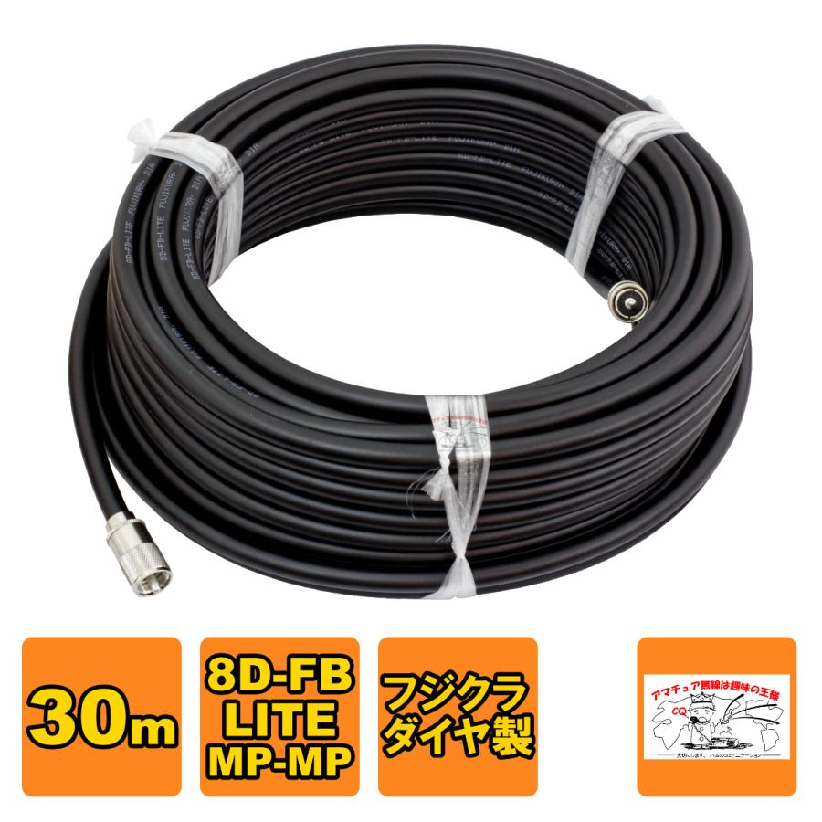 MP-MP 8D-FB-LITE（フジクラ）30m 協和ハーモネット : 無線市場 - 通販 - Yahoo!ショッピング