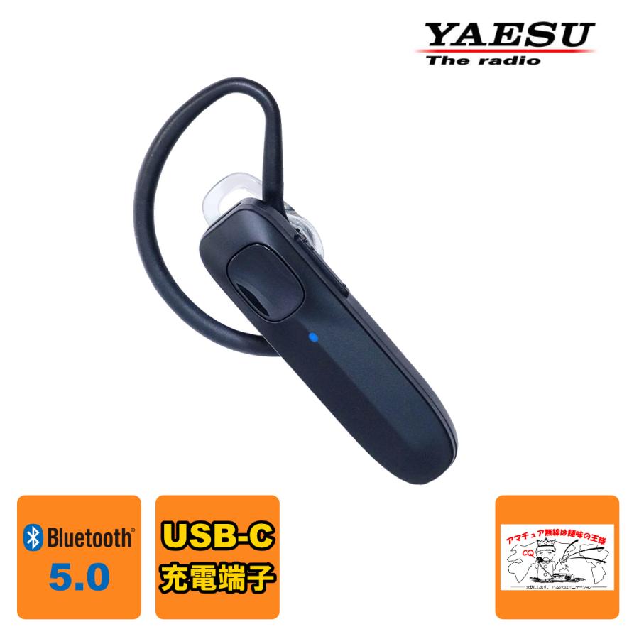 八重洲無線 SSM-BT20 Bluetooth5.0 ヘッドセット : 無線市場 - 通販 - Yahoo!ショッピング