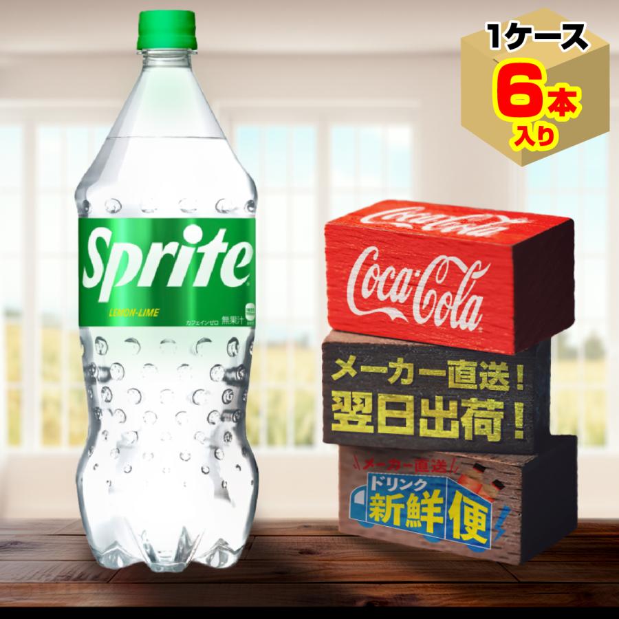 スプライト ポイント15倍 スプライト 1.5L 6本入1ケース/炭酸飲料 PET ペットボトル Sprite コカ・コーラ社/メーカー直送 送料無料 : メーカー直送ドリンク新鮮便 - 通販 ...