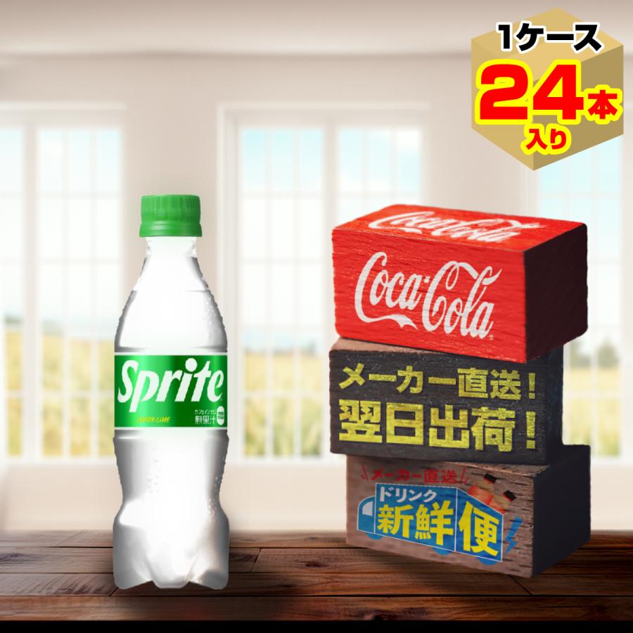 スプライト 350ml 24本入1ケース/炭酸飲料 PET ペットボトル Sprite コカ・コーラ社/メーカー直送 送料無料 : メーカー ...