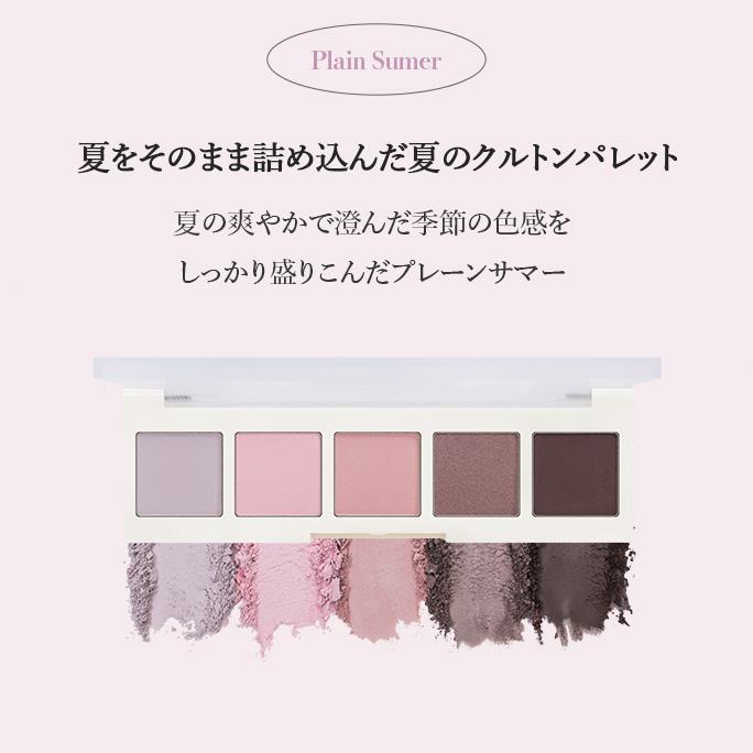 IPKN アイシャドウ パレット ブルベ 韓国 冬 メイク韓国コスメ 公式IPKN PERSONAL MOOD PALETTE 5色SUMMER : DD-store - 通販 - Yahoo ...