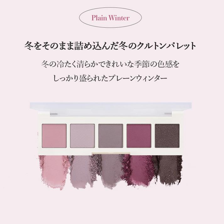IPKN アイシャドウ パレット ブルベ 韓国 冬 メイク韓国コスメ 公式IPKN PERSONAL MOOD PALETTE 5色SUMMER : DD-store - 通販 - Yahoo ...