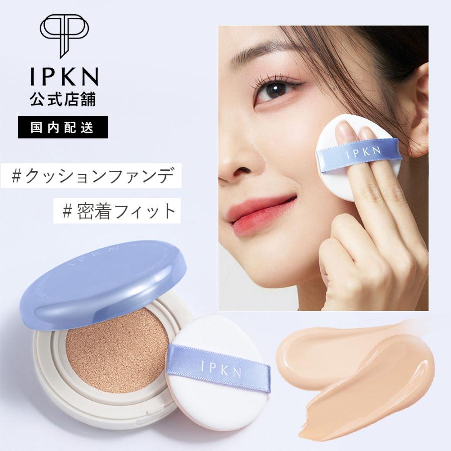 IPKN クッションファンデーション スキンフィニッシュフィッティングクッション SPF50+ PA+++ ベースメイク 韓国メイク 20 30 40 50代 : DD-store - 通販 ...