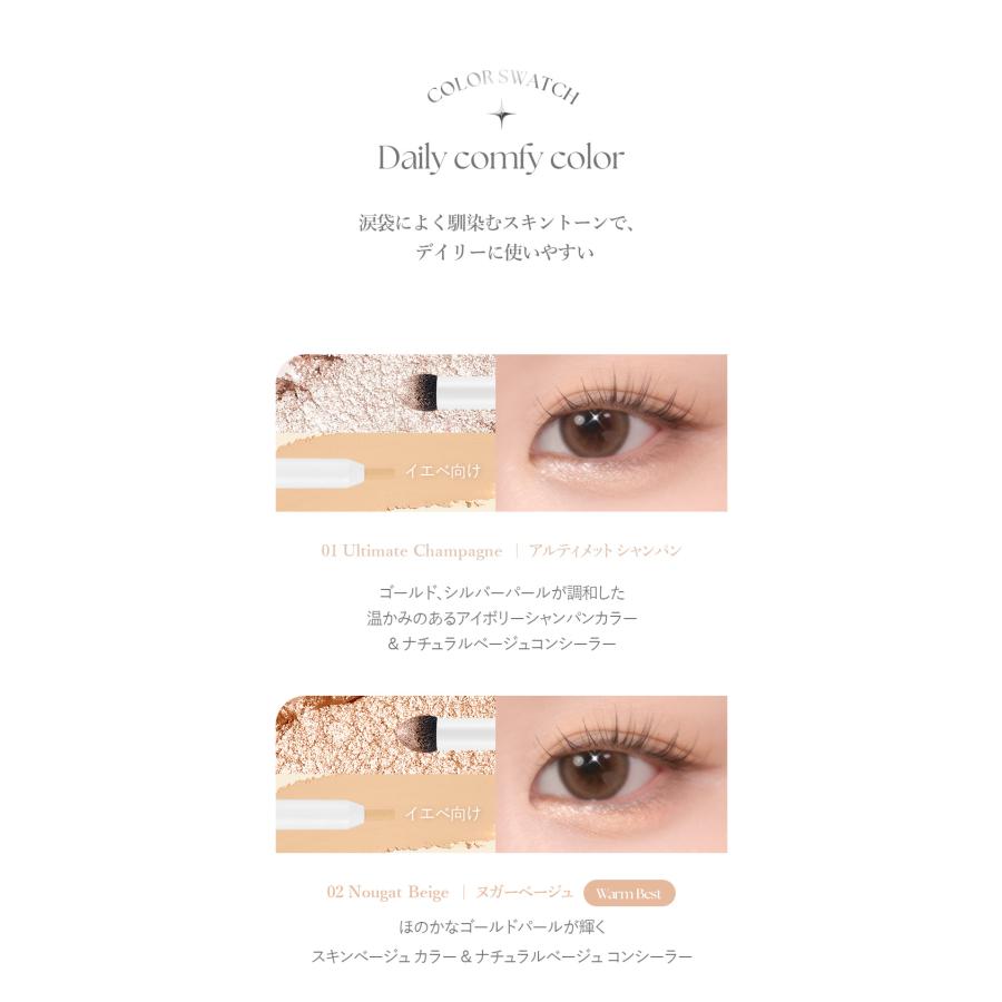 IPKN 涙袋メイク コンシーラー 韓国コスメ フラップワンミュゼアンダーアイボインター 涙袋 グリッターパール 目元 : DD-store - 通販 - Yahoo!ショッピング