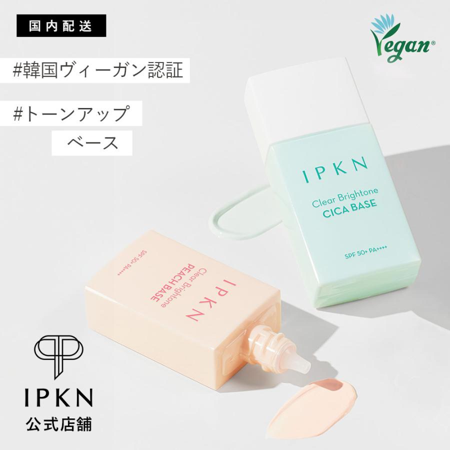 IPKN 化粧下地 SPF50 PA++++ コントロールカラー クリアブライトーン ピーチ シカベース 韓国メイクヴィーガン パラベンフリー 20 30 40 50代 : DD-store ...