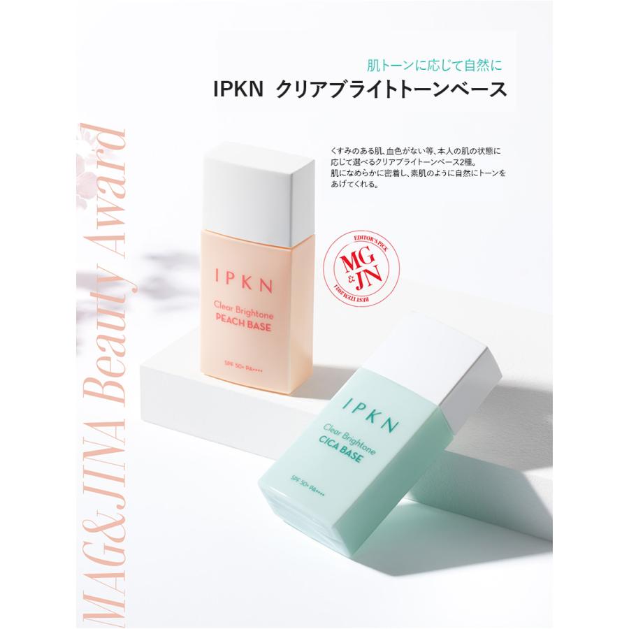 IPKN 化粧下地 SPF50 PA++++ コントロールカラー クリアブライトーン ピーチ シカベース 韓国メイクヴィーガン パラベンフリー 20 30 40 50代 : DD-store ...