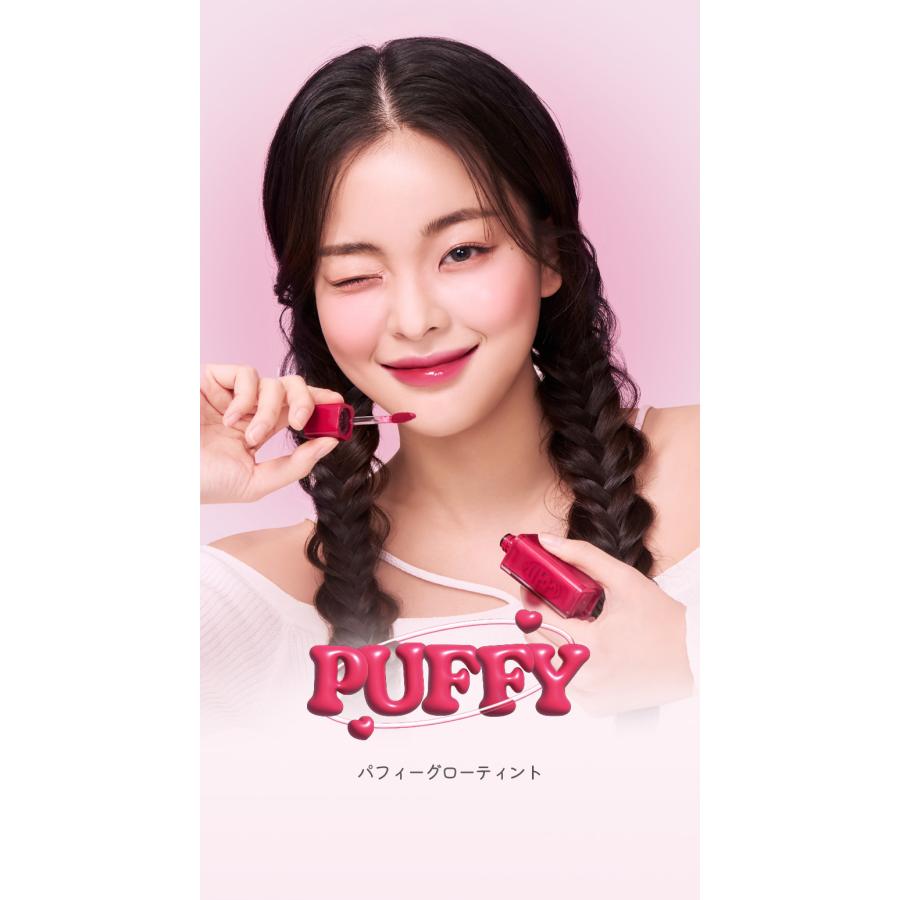 IPKN ティント リップ 口紅 パフィーグローティント ブルベ イエベ 3Dリップ パーソナルカラー : DD-store - 通販 - Yahoo!ショッピング