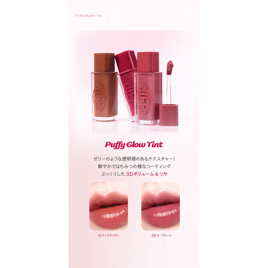 IPKN ティント リップ 口紅 パフィーグローティント ブルベ イエベ 3Dリップ パーソナルカラー : DD-store - 通販 - Yahoo!ショッピング